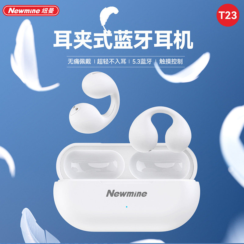 Newmine纽曼夹耳式TWS蓝牙耳机T23【正版图书 折扣 优惠 详情 书评 试读】 - 新华书店网上商城